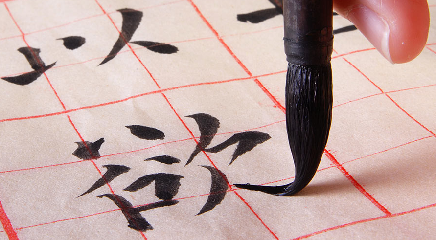 Introduction to Writing Characters – Primary Mandarin Toolkit